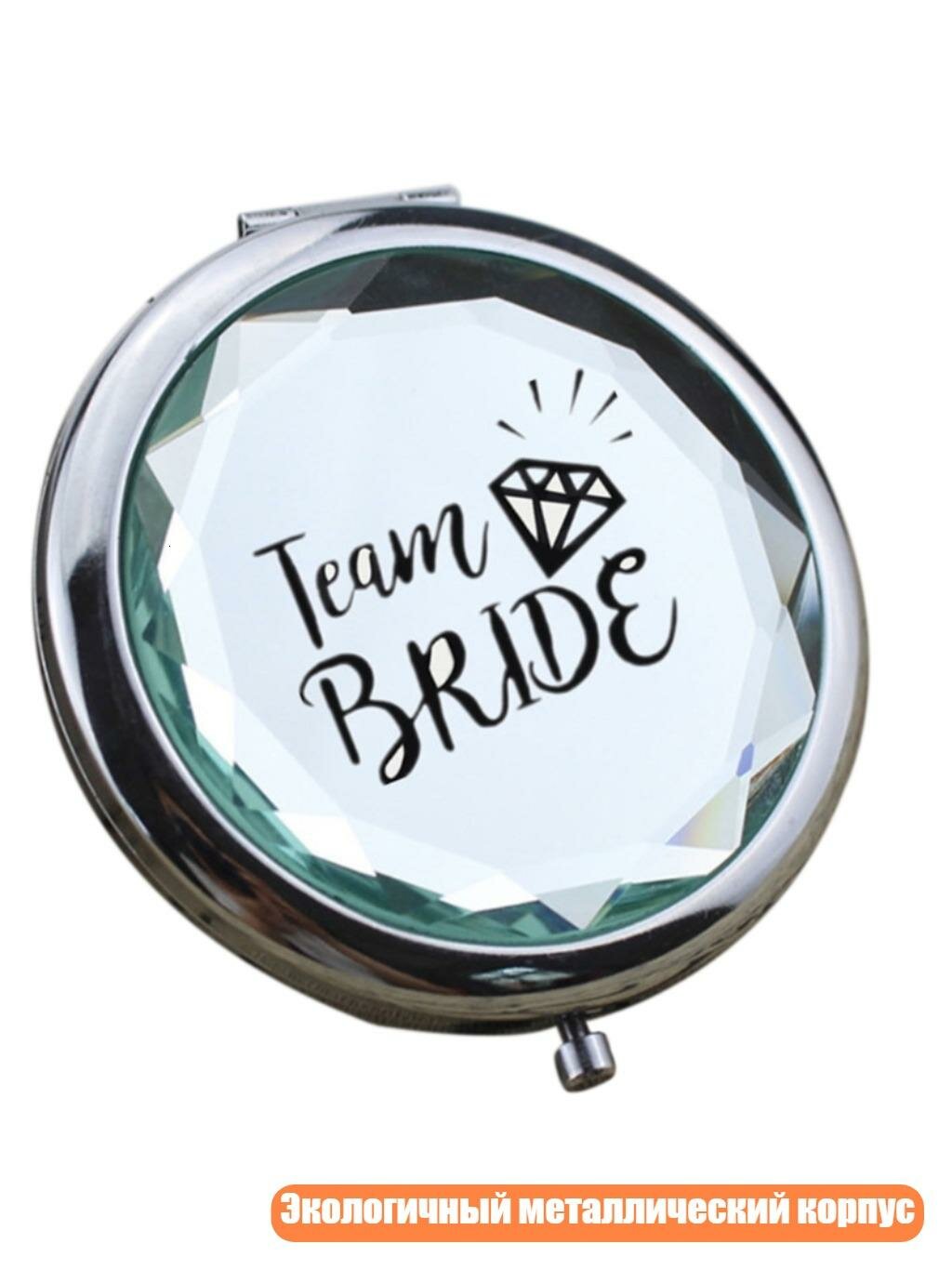 Зеркало для макияжа невесты, невеста из белой команды