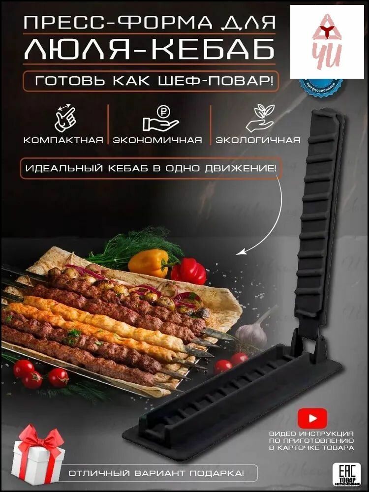 Форма для барбекю и гриля, 1 предм.