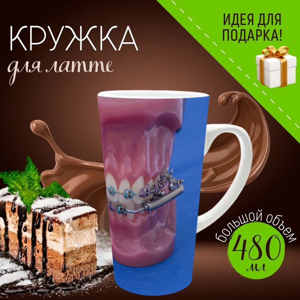 Кружка латте керамическая большая для чая и кофе с прикольным принтом "Зубы Макет фона Вертикальный макет "Зубы" для рекламы или открытки зубы макет стоматология." 500 мл.