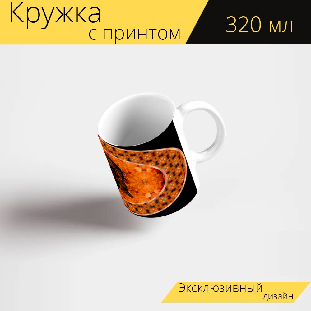 Кружка с рисунком, принтом "Благодарение Турции блюдо с дизайном Турции благодарение праздник плита тарелки блюдо индейка керамика продолговатый дизайн текстура бесплатно." 320 мл.