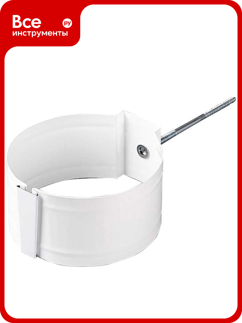 Держатель трубы NIKA круглый D150 RAL9003 В0000034460