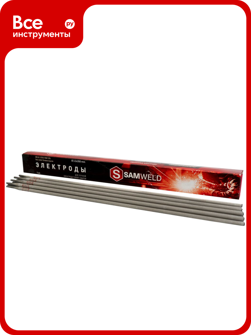 Электроды SAMGRUPP 3.2 мм сварочные E7018 (УОНИ-13/55) НАКС 5 кг SAMC-096132500