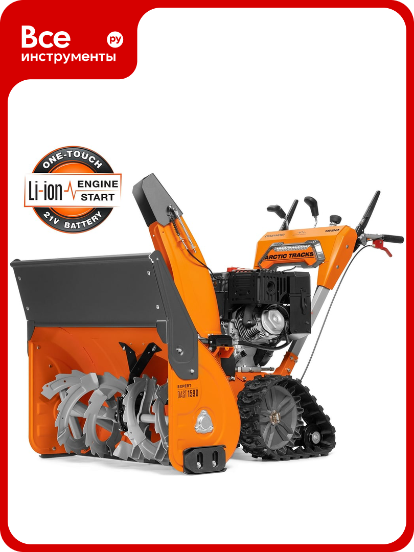 Снегоуборщик DAEWOO DAST 1590, мощный двигатель 11 л. с, гусеничный ход и электростартер для эффективной уборки снега