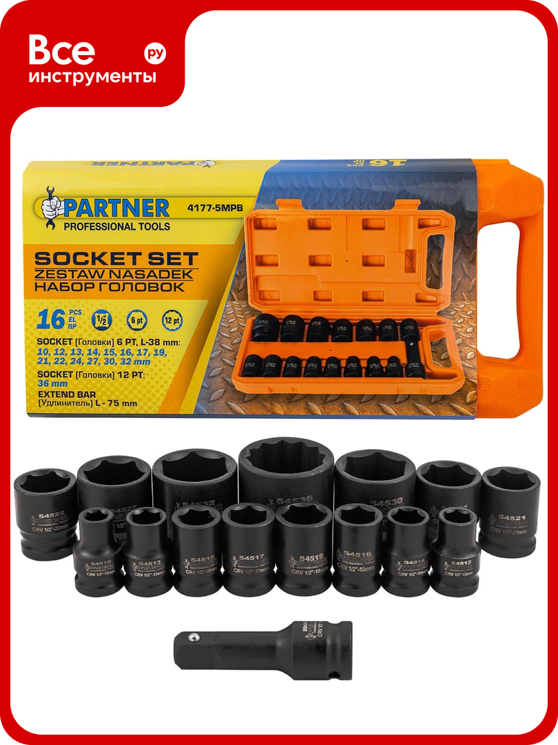 Набор головок ударных глубоких шестигранных Partner 16 предметов 1/2', 10,12-17,19,21,22,24,27,30,32мм(36мм-12гр)+удлинитель 75мм в кейсе PA-4177-5MPB(65576)