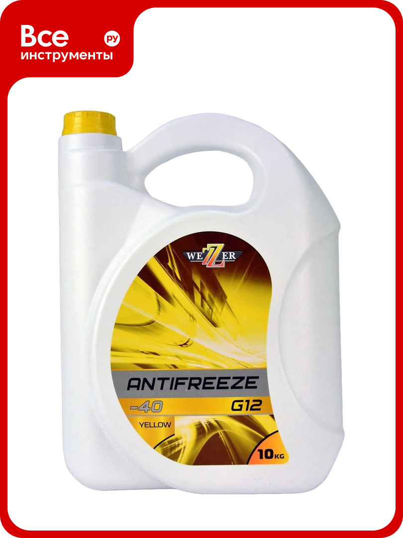 Антифриз Wezer G12 желтый, канистра 10кг 4605409