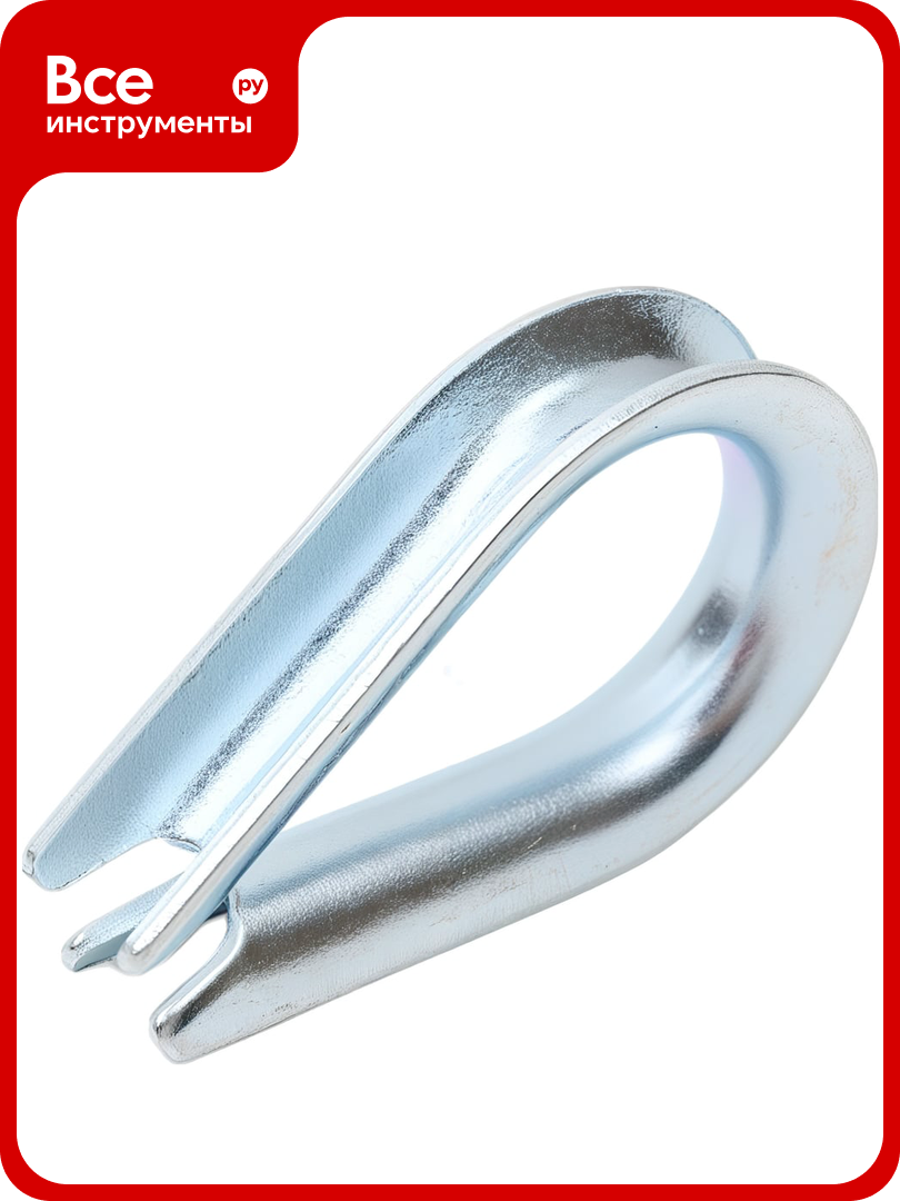 Коуш для стальных канатов vipкрепеж оцинкованный, 4 мм, 1 шт. 10503 VIPL