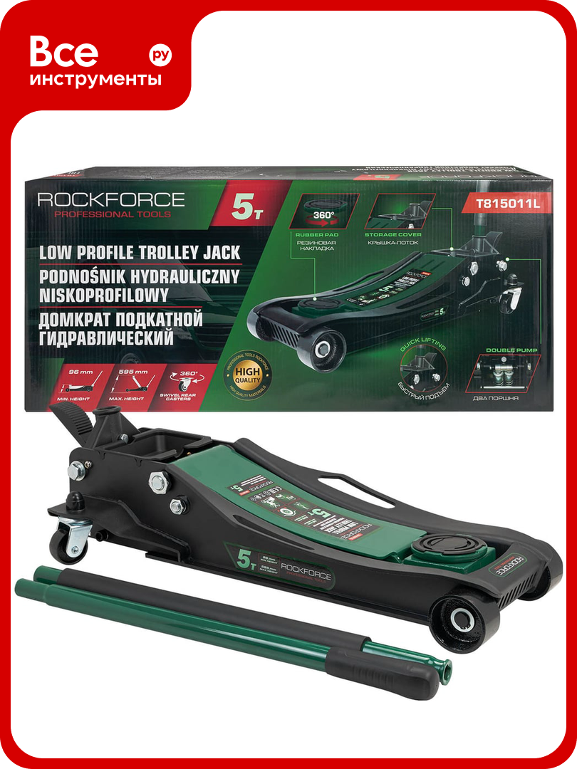 Домкрат подкатной гидравлический Rockforce 5т (h min 96мм, h max 595мм), вес 49,50 RF-T815011L(65574)