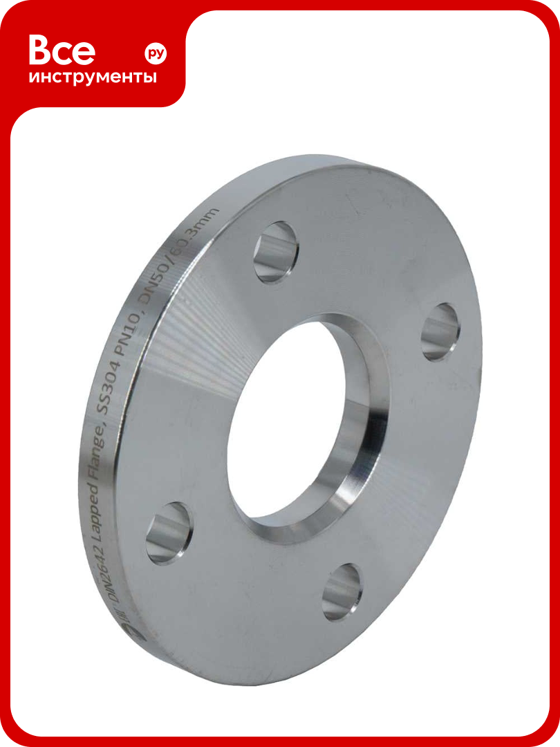 Фланец свободный NEWKEY DIN2642 нержавеющий, AISI304 DN50 (2) (60,3мм), (CF8), РN10 NK-FLD50/4