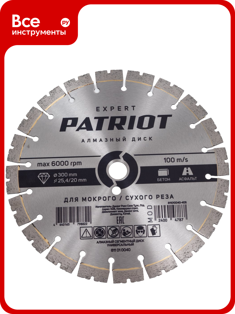 Алмазный турбосегментированный диск для сухой резки бетона, камня и асфальта, с двойным посадочным отверстием