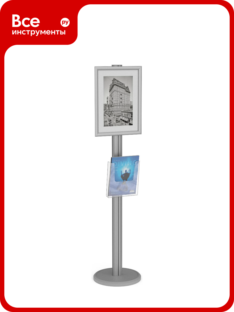 Стойка рекламная VRT КВАРЦ-02. А3/А4. Gr h=1500 с алюминиевой клик-рамкой серая 05270.01