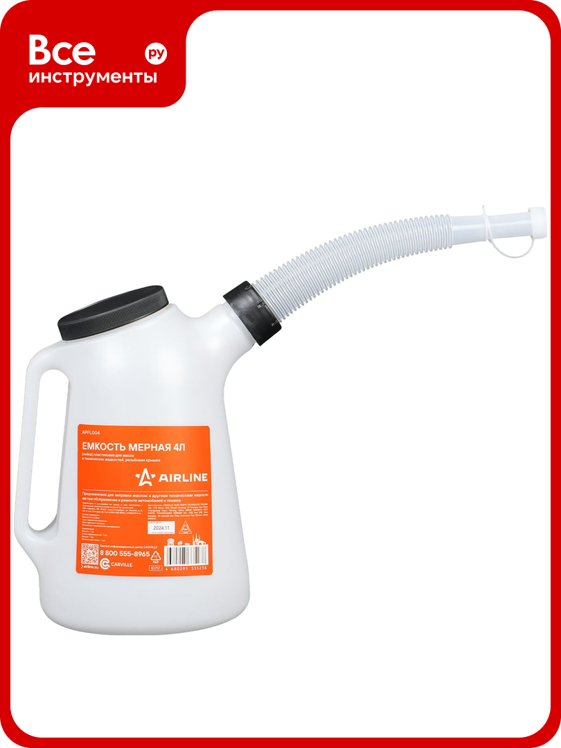 Емкость-лейка мерная Airline 4л пластиковая для масла и тех. жидк, резьб. крышка APFL004