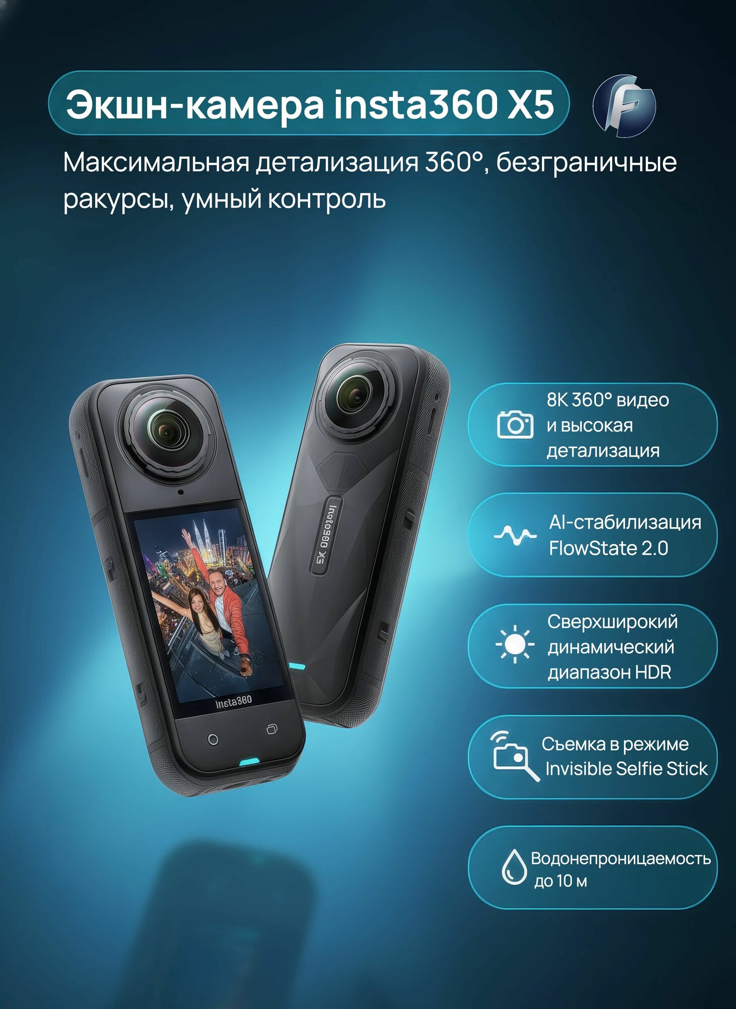 Экшн-камера Insta360 X5 Standard Bundle, водонепроницаемая, 360 8К, 72 МП, 4К60 fps, HDR