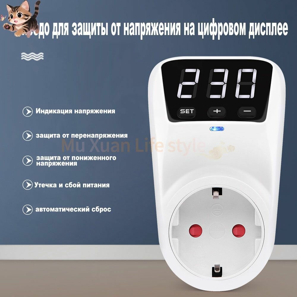Стабилизатор напряжения Устройство защиты от импульсных перенапряжений (реле напряжения в розетку для холодильника) - 16А.