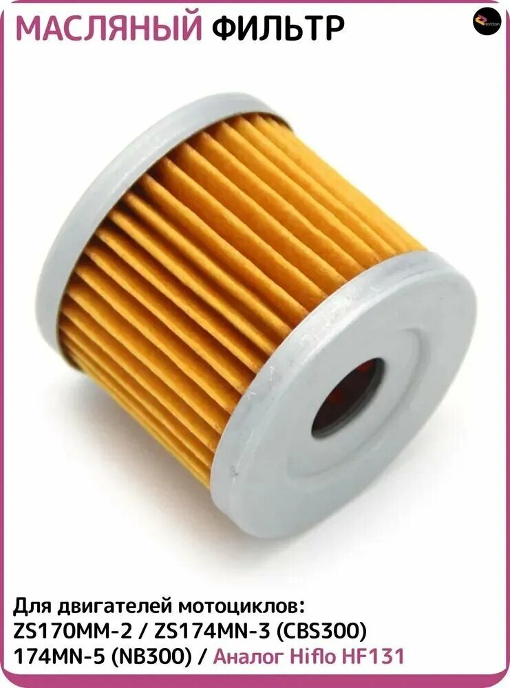 Фильтр масляный арт. sdgg, 3 шт.