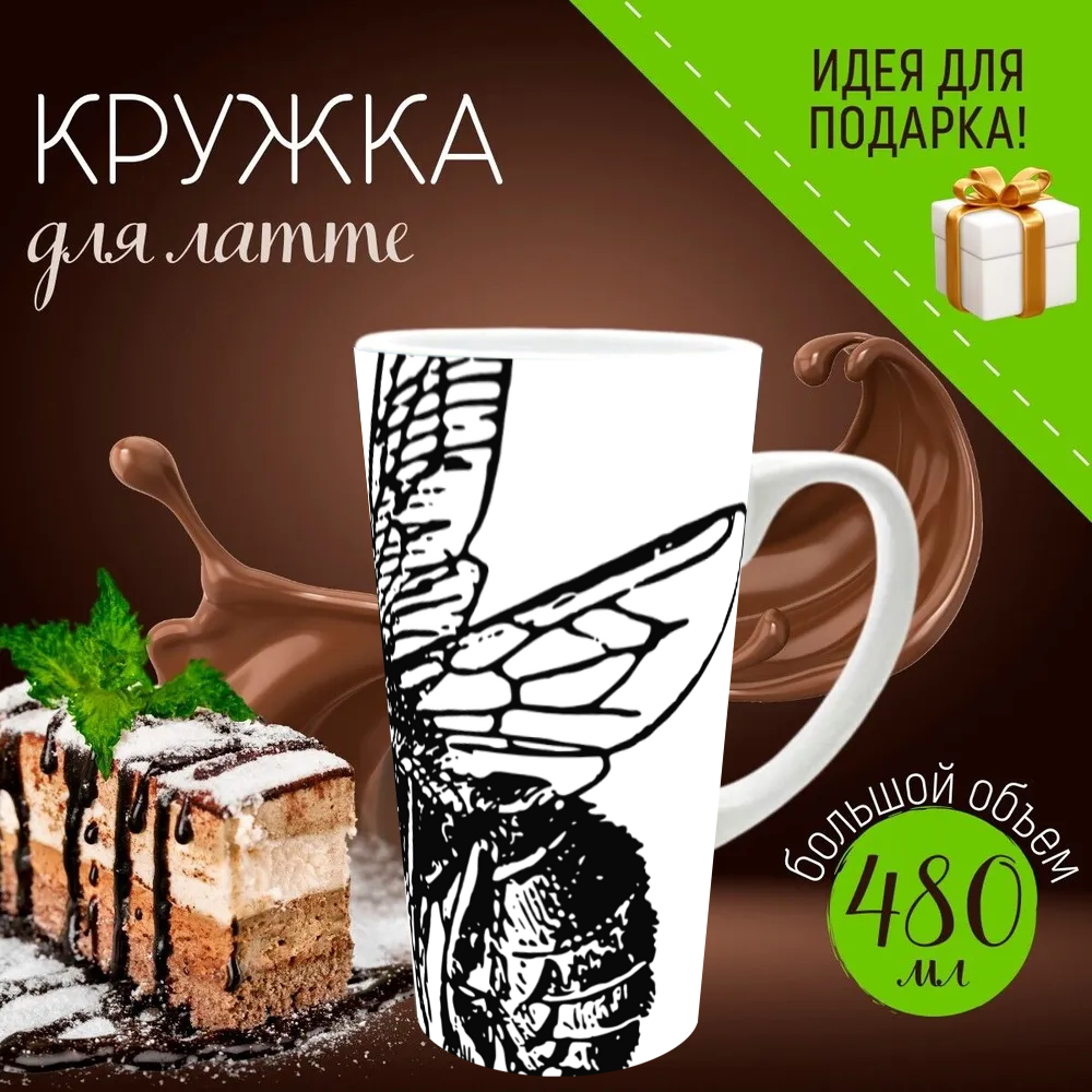 Кружка латте керамическая большая для чая и кофе с прикольным принтом "Пчела, насекомое, рисование" 500 мл.