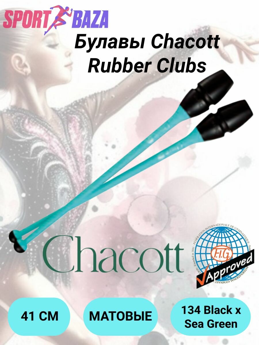 Булавы Chacott Rubber Clubs 134 Black x Sea Green 41 см