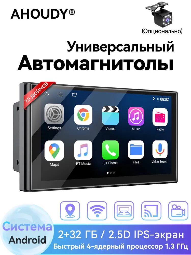 AHOUDY Автомагнитола, диагональ: 7", 2 DIN, 2ГБ/32ГБ