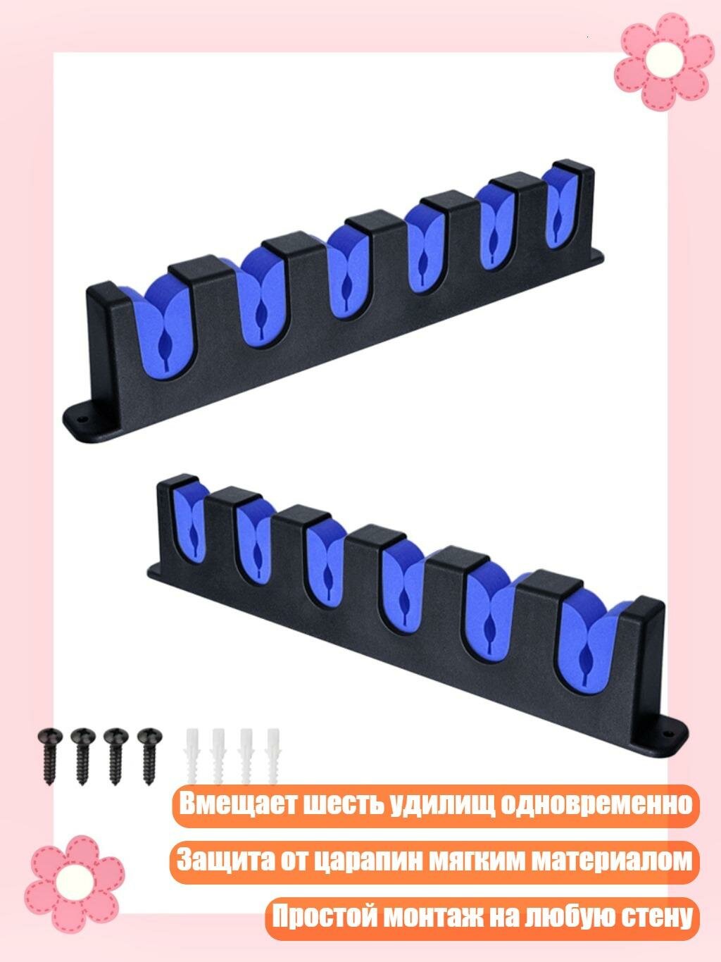 Настенный держатель для удочек, Синий