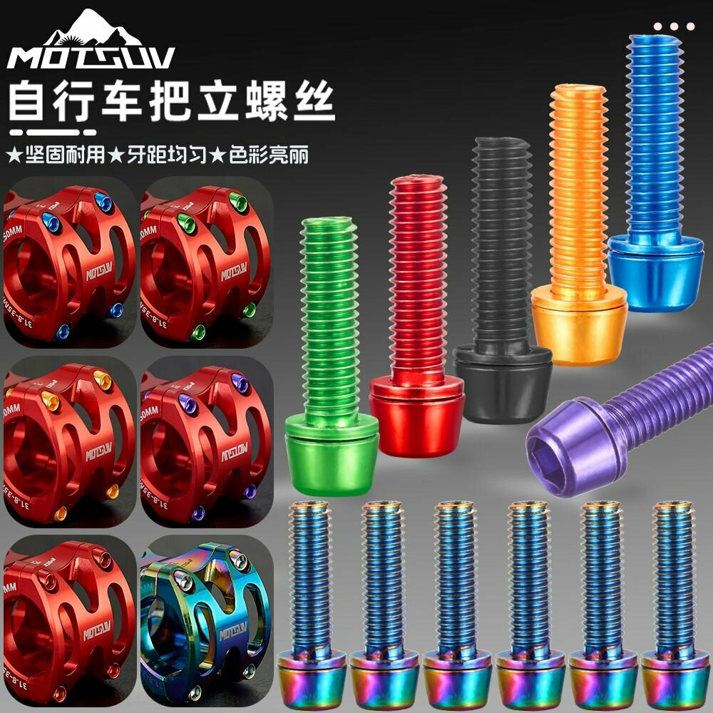 MUQZI 6 шт болтов M6x17 мм для крепления калипера дискового тормоза и винта шатуна велосипеда