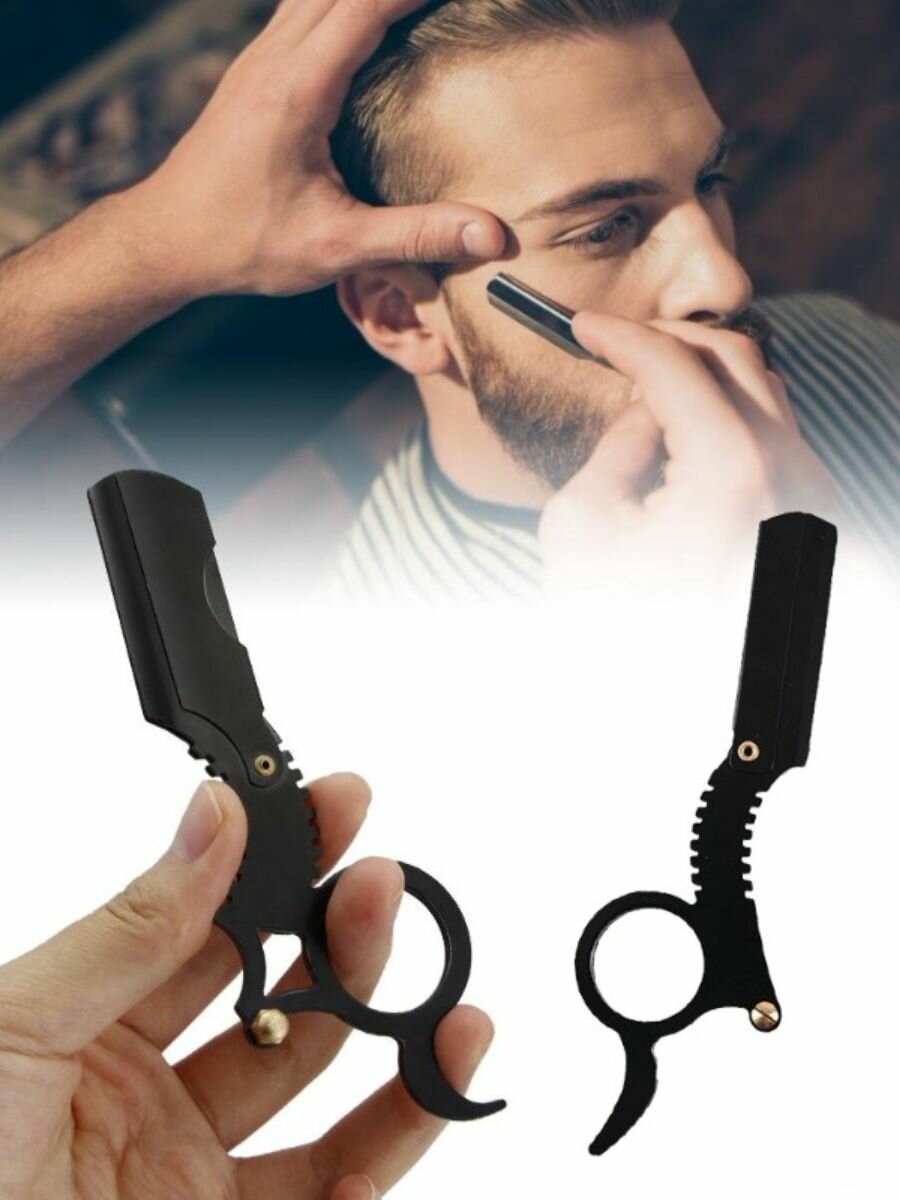 Ручная Бритва/триммер Для Бровей/бритва Для Депиляции