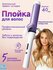 Плойка для завивки волос