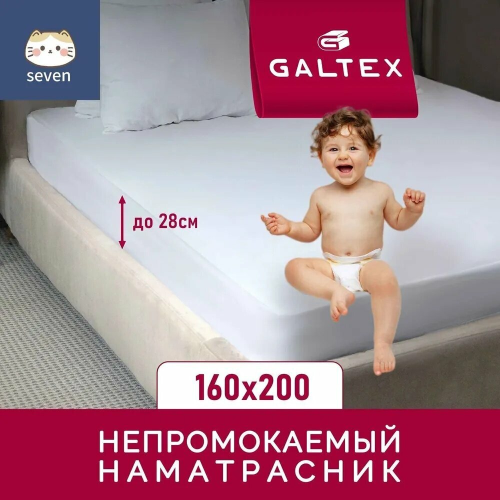 Лимонный кот Наматрасник 160x200х28см белый