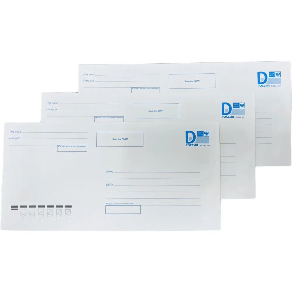 Конверт Почта России DL (Е65) (110*220 мм) литера D - 3шт. Товар уцененный