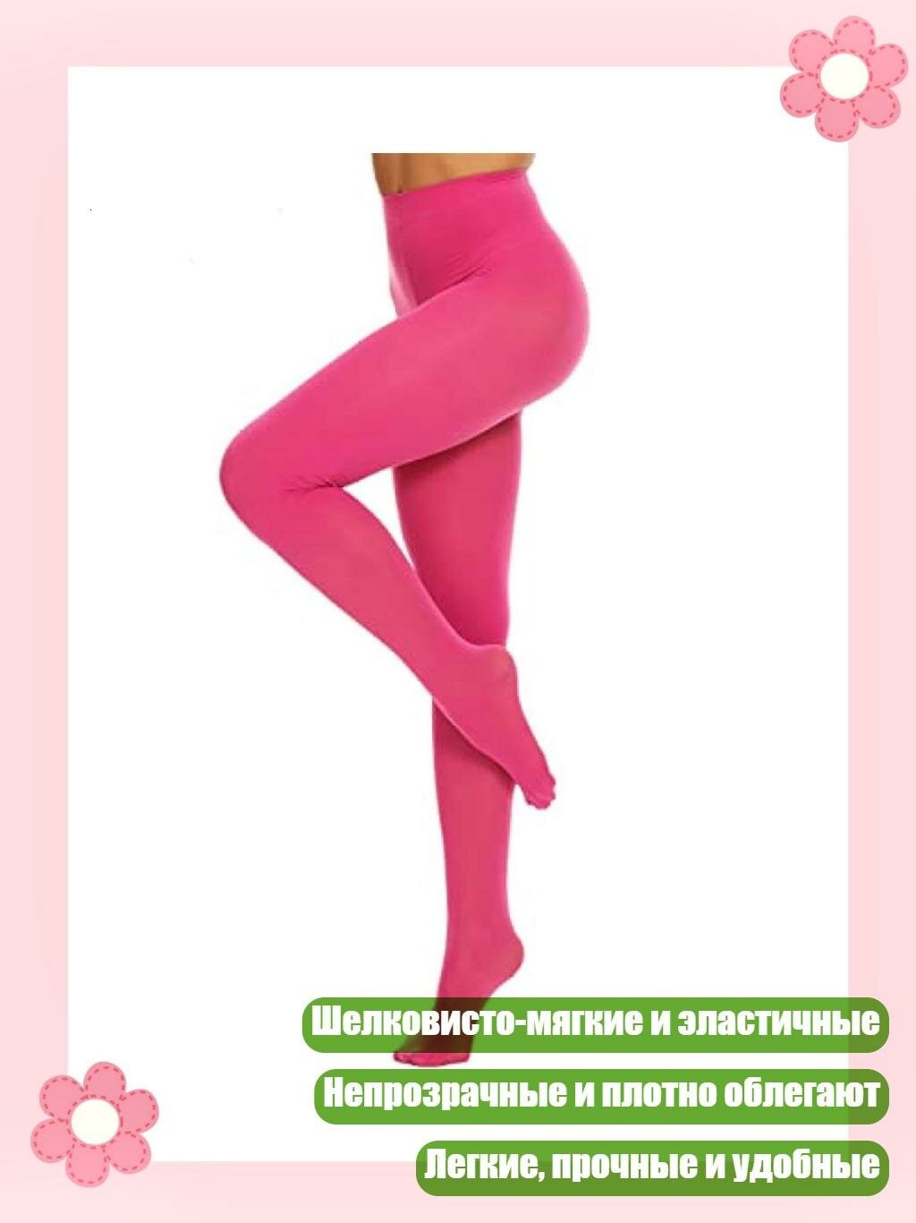 Женские контрольные колготки, Розово-красный