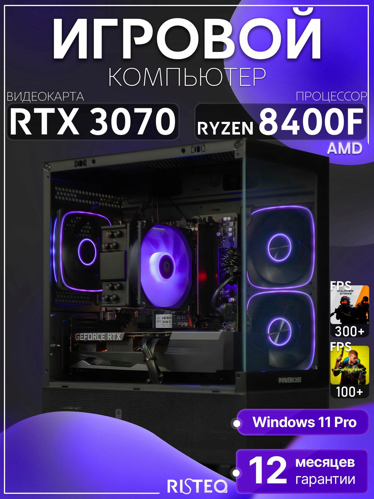 Игровой компьютер Ryzen 5 8400F, RTX 3070 8GB, SSD 1TB, 32GB DDR5, БП 600W, Black Basic Aqua