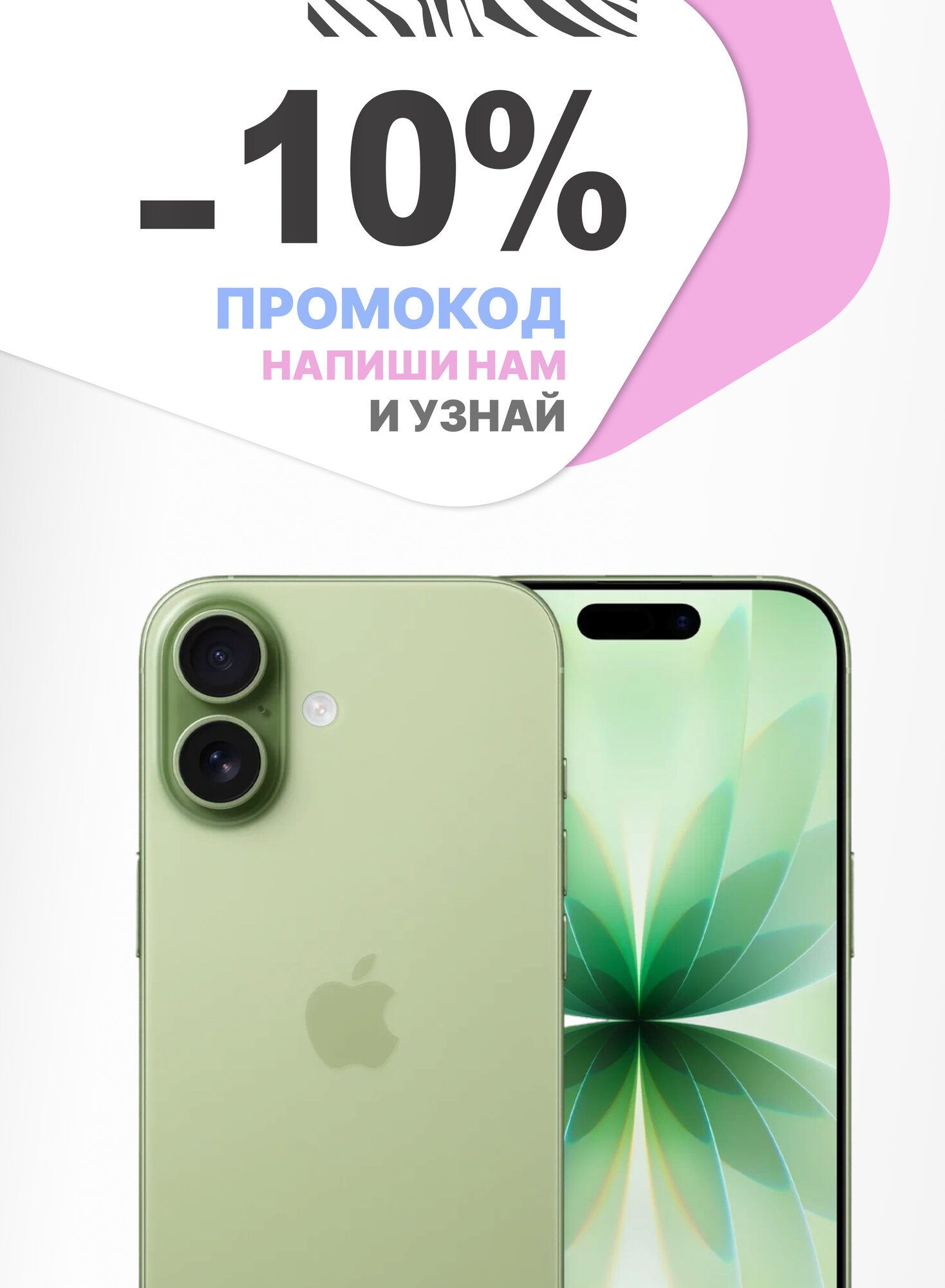 Смартфон Apple iPhone 17 256GB, Dual: Nano-SIM + eSim, Sage (зеленый)
