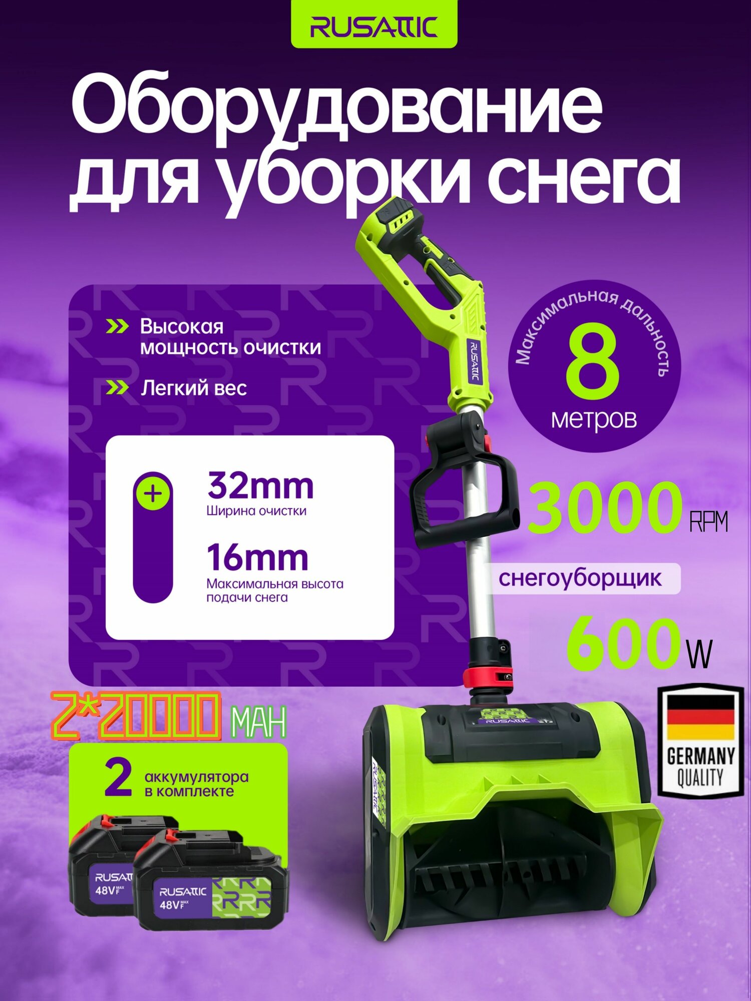 Аккумуляторный снегоуборщик для двора, RUSATTIC, Лопата для уборки снега аккумуляторная, Зеленый