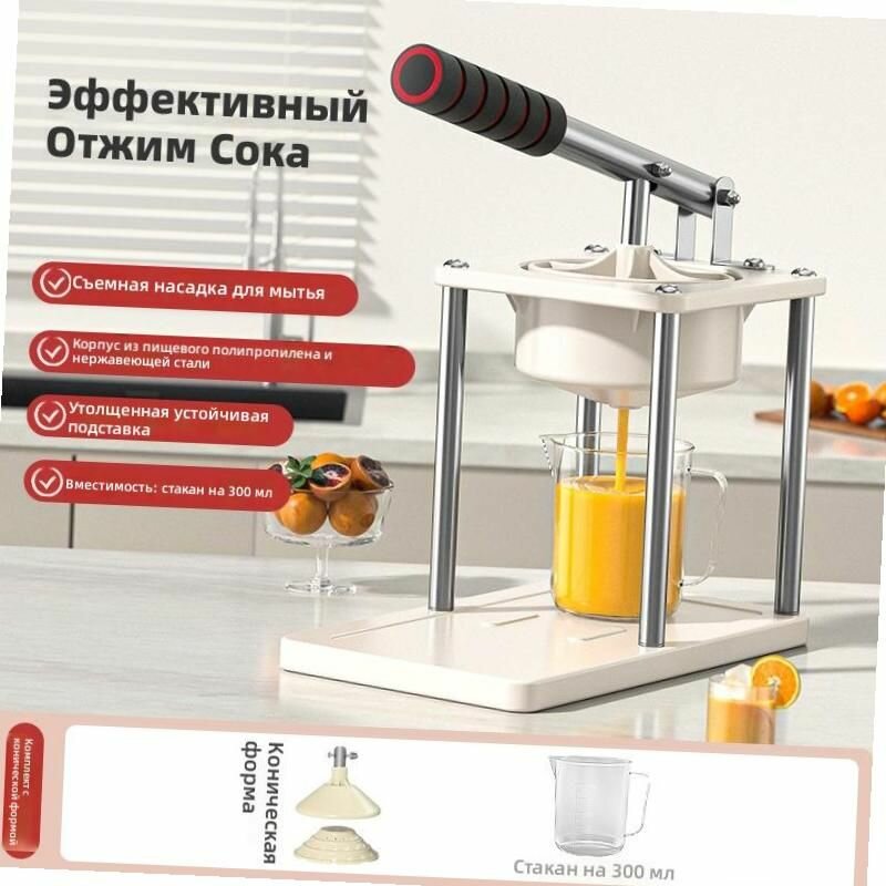 IKEA Ручная соковыжималка