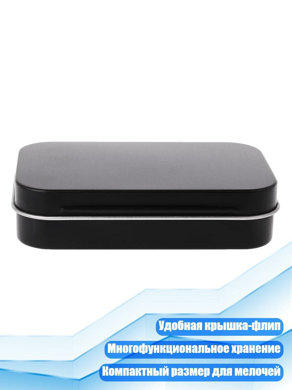 Маленькая жестяная коробочка для хранения, Черный - S