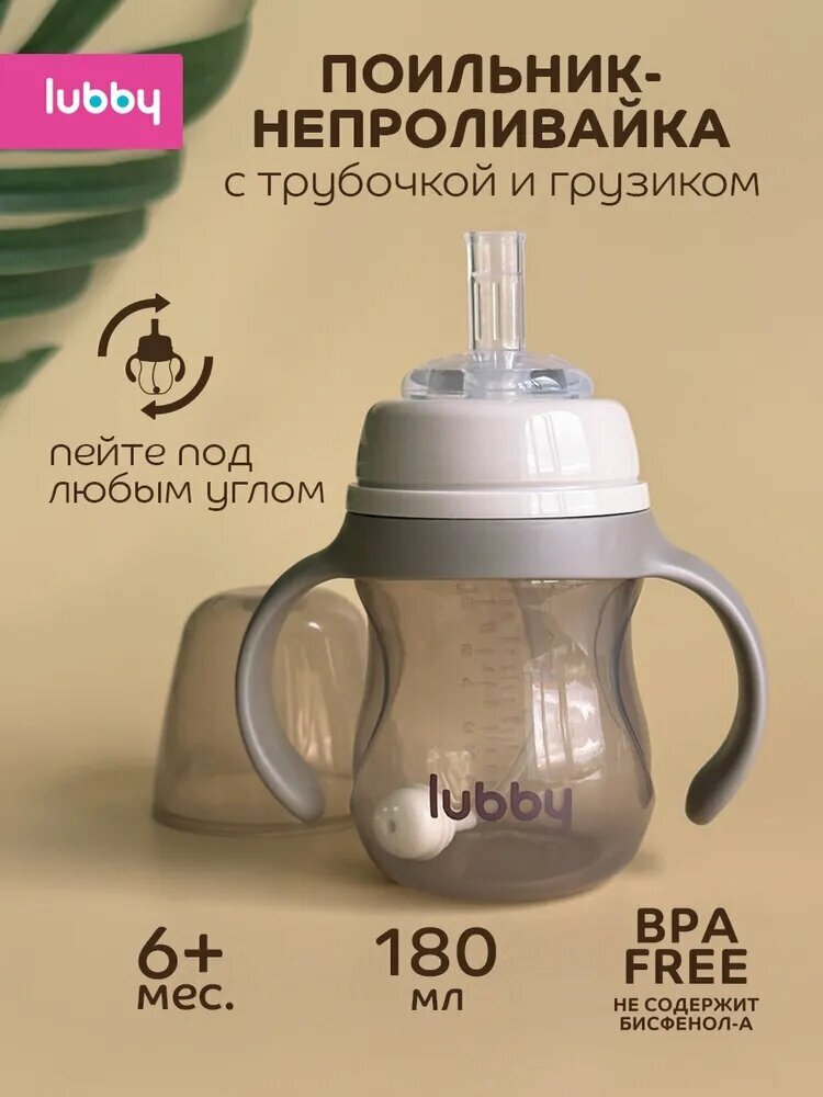 Поильник
