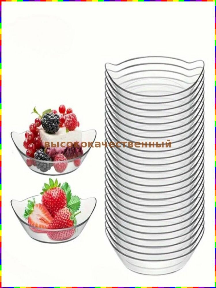 Прозрачные пластиковые соусницы 8х5,2 см мини-контейнеры для десертов, фруктов и соусов (25 или 50 штук)