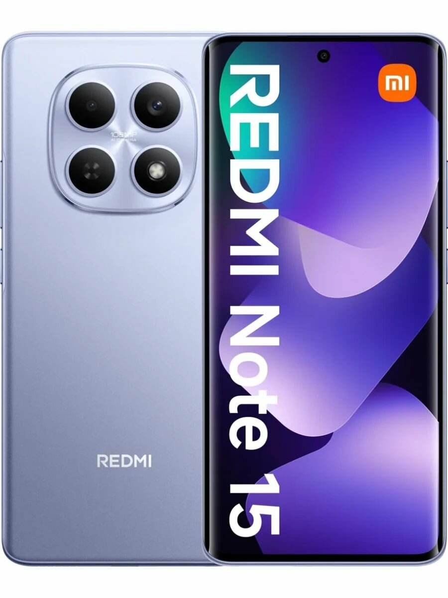 Смартфон Xiaomi REDMI Note 15 6/128Gb, фиолетовый