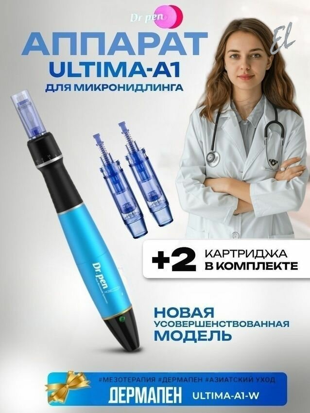 Эксклюзивный аппарат для косметологии