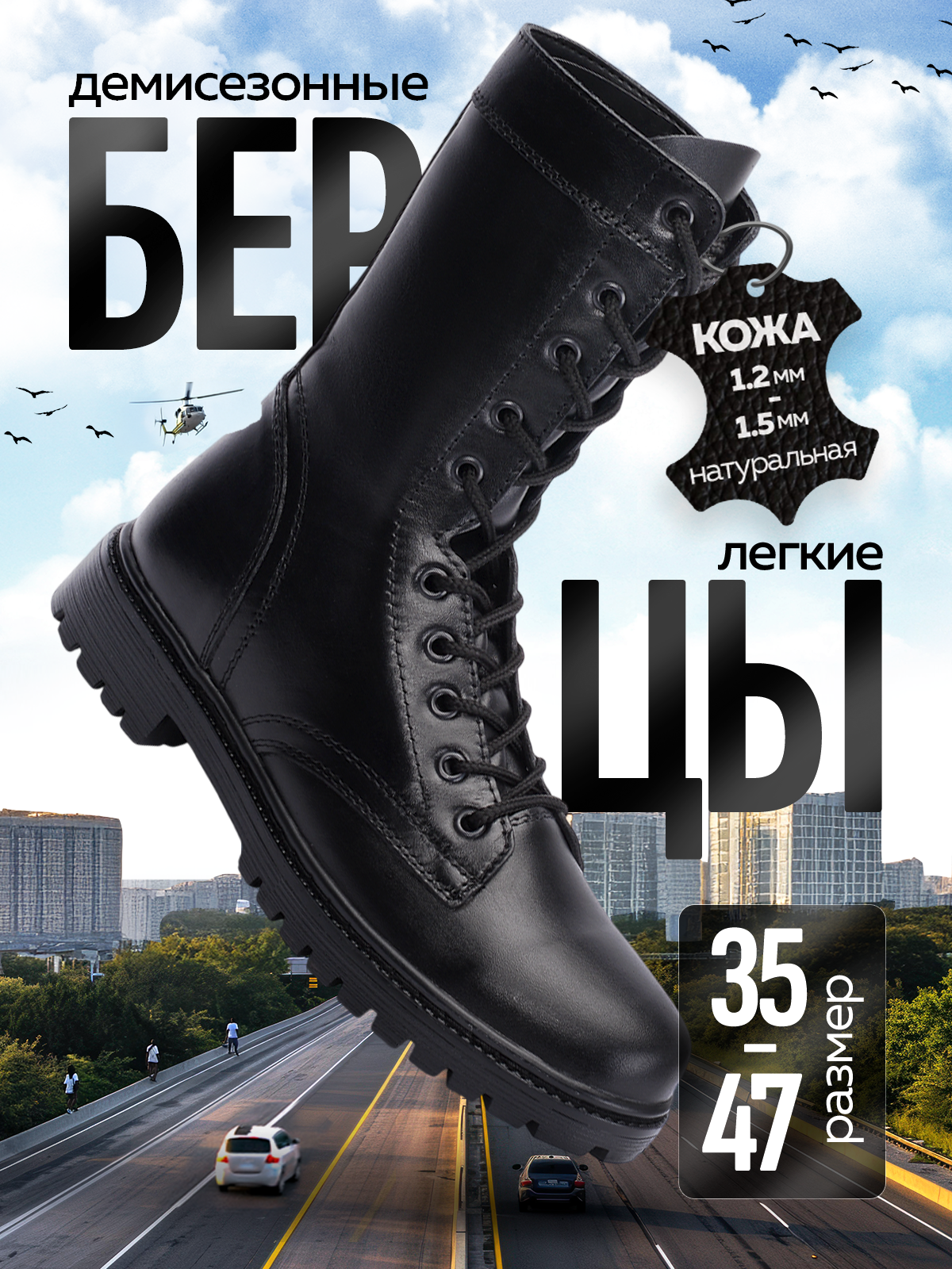 Ботинки берцы Трекинговая серия