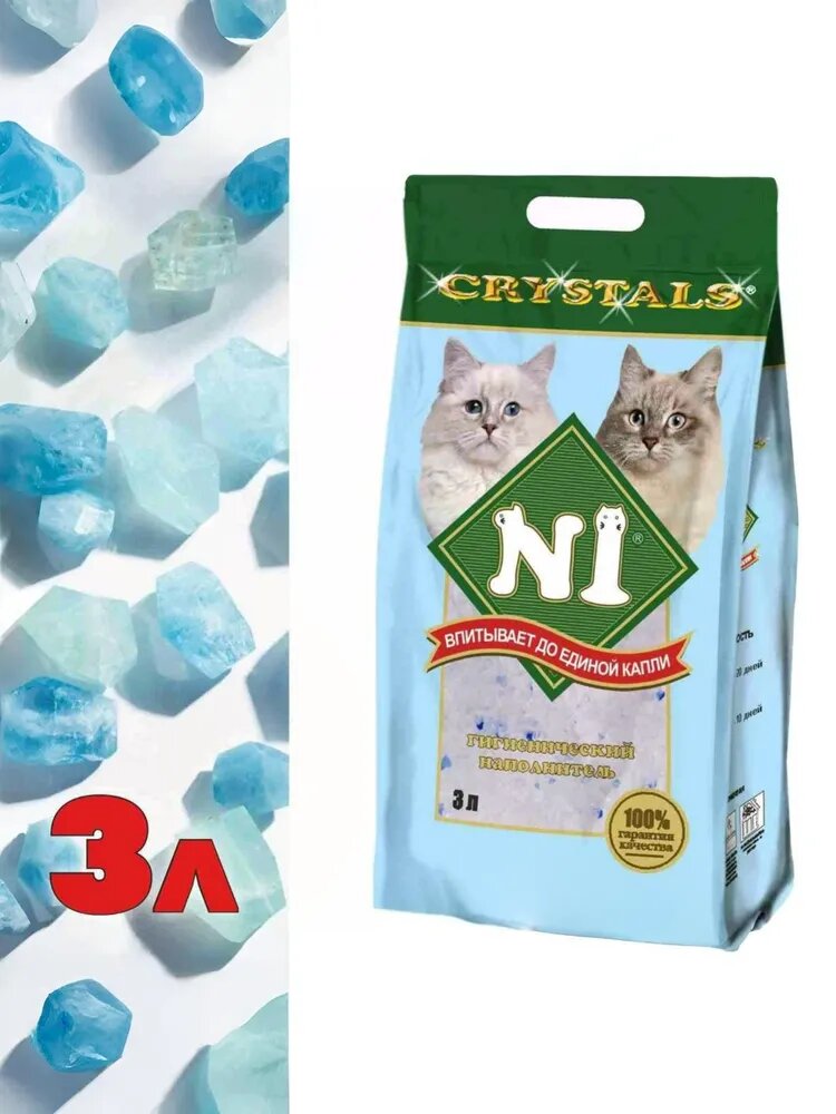 N1 Наполнитель Силикагелевый Впитывающий 1260г.