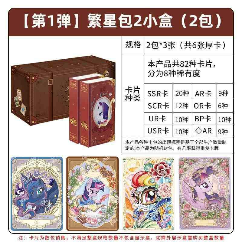 Карточная игра Little Pony, карты, целая коробка, оптовая упаковка Huiyue, 8-я версия карт, радужная третья версия, веселая тень, 4 карточные книги Ye Luoli