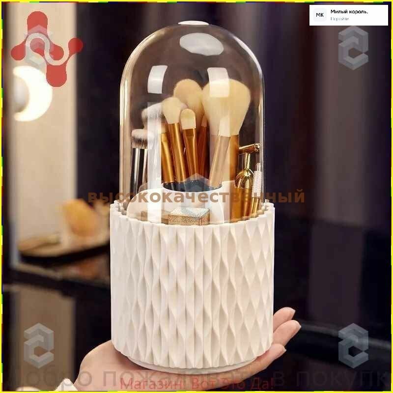 Вращающийся настольный органайзер для косметики, парфюмерии, кистей и аксессуаров компактное хранение для ванной и туалетного столика