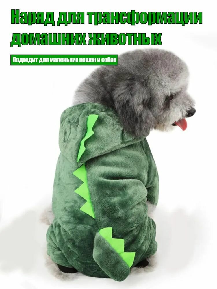 Комбинезоны для собак и кошек мелких пород