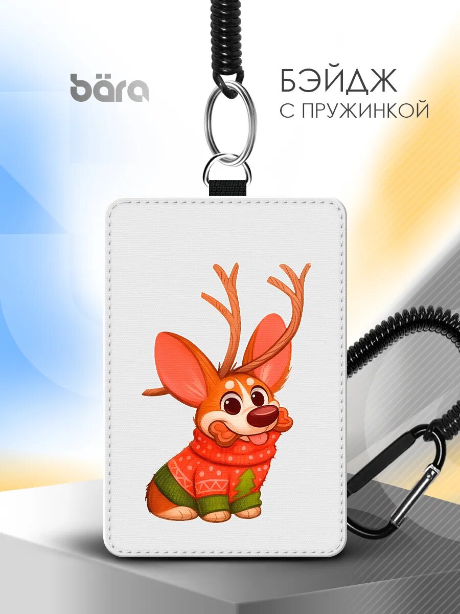 Обложка-карман bara