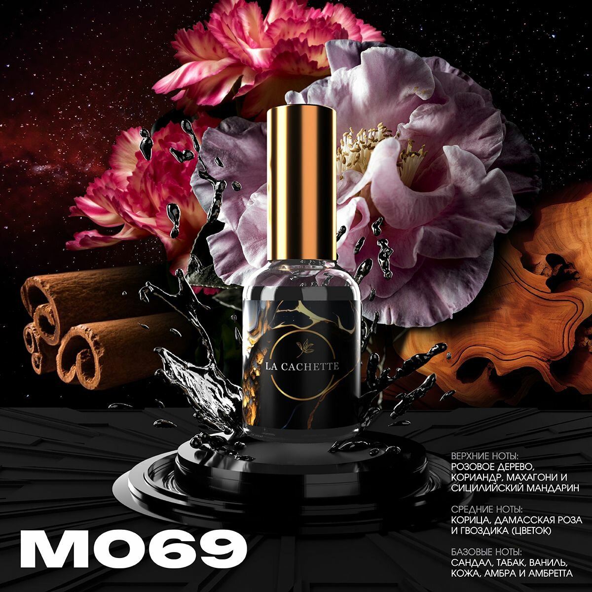Туалетная вода M069/Духи Egoiste, 30 ml Мужской аромат Франция