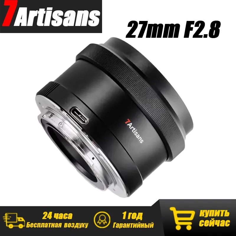 7Artisans Объектив AF 27mm F2.8 APS-C автофокусом, Nikon Z, Черный