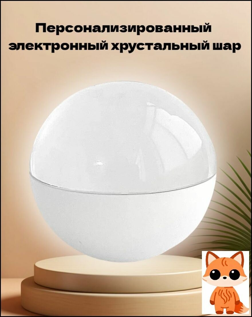 Шар со снегом