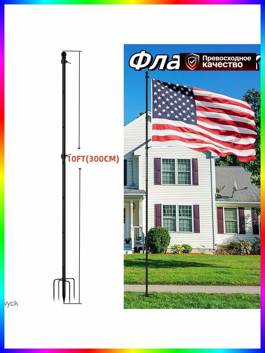 Национальный флагшток из нержавеющей стали высотой 3 м-Напольный, улицы