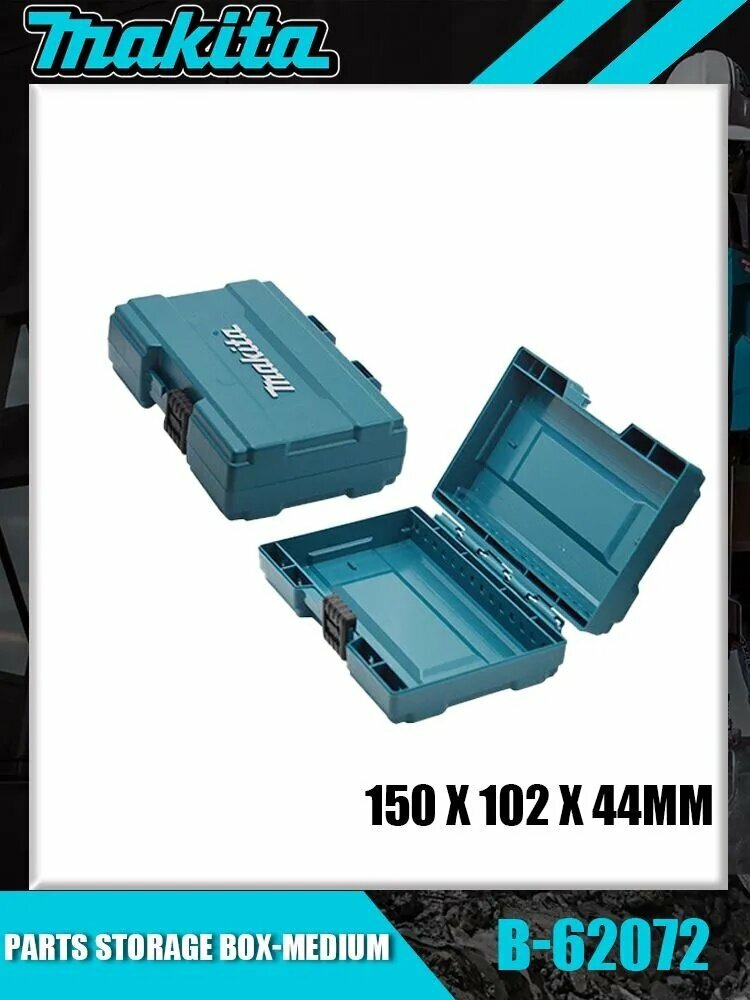 Makita Ящик для инструментов