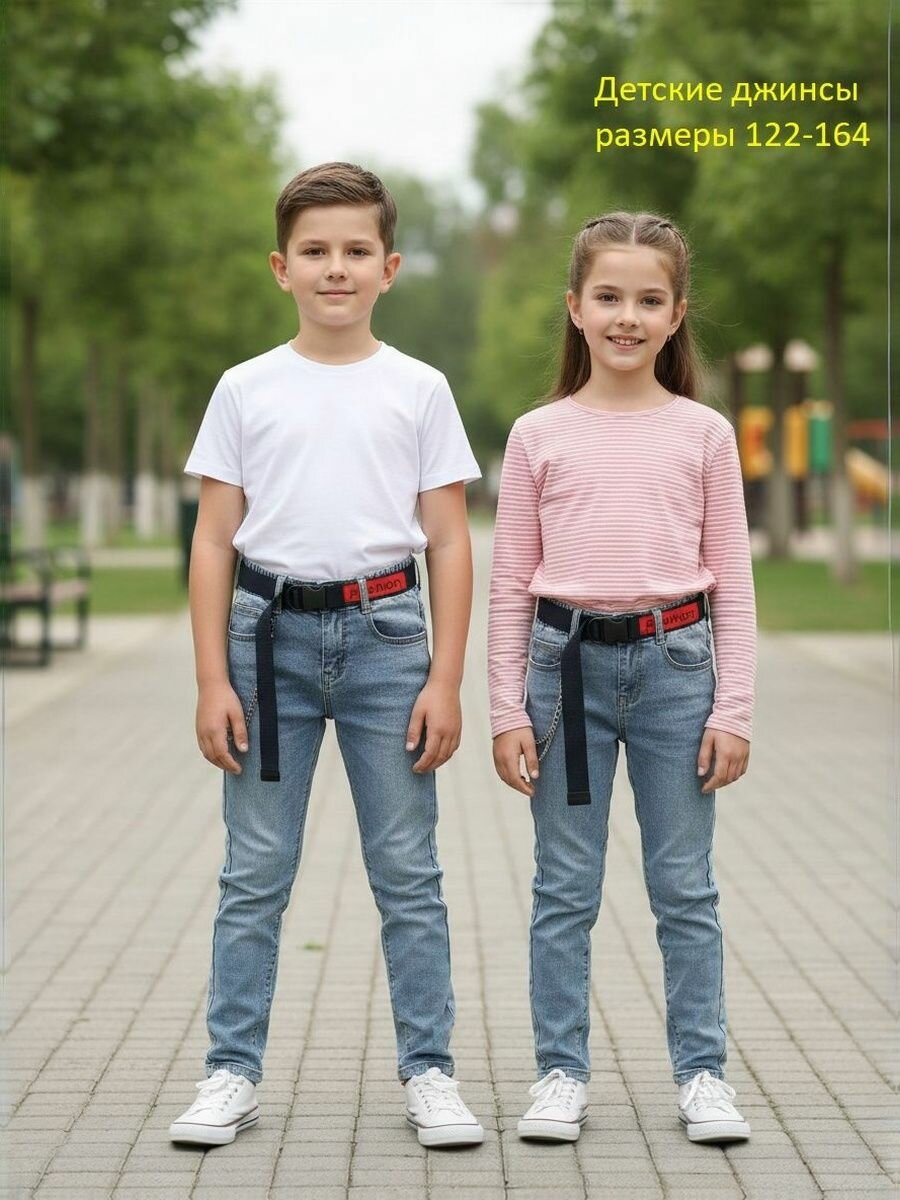 Джинсы Базовая коллекция