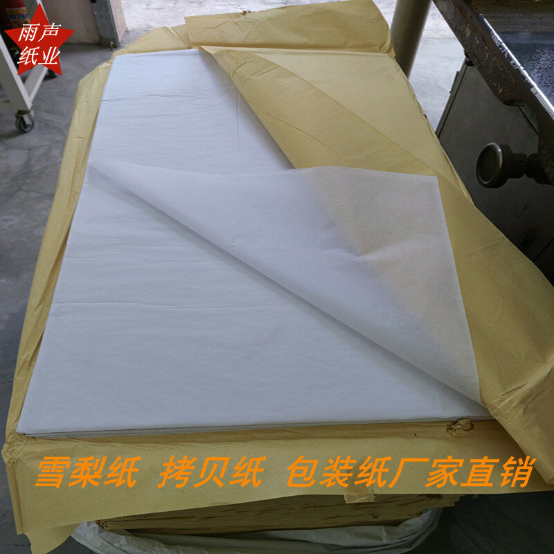 Бумага для копирования, бумага Snow Pear, оборудование для гальваники, одежда, обувь, упаковочная бумага, пластиковые игрушки, влагостойкая бумага, устойчивая к царапинам